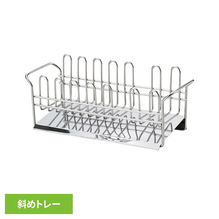 スポンジ2種と洗剤ボトル＆ハンドソープをコンパクトに収納。スポンジを斜めに収納するから、平らにするよりもより早く乾き、悪臭がせず衛生的。斜めトレーで、水が自然に流れ落ちます。外側に開いた上部ワイヤーに手を添えて、移動もラクラク。●商品サイズ...