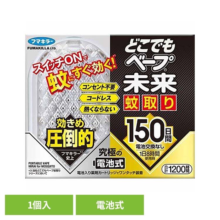 蚊に対して効果を発揮する、医薬部外品の電池式ファン剤です。エコドライブシステム（間欠式駆動）を採用しており、電池交換の手間を抑え、長期間の使用を想定した設計です。火や熱を使用しない電池式タイプのため、室内のさまざまな場所で使用できます。※リ...