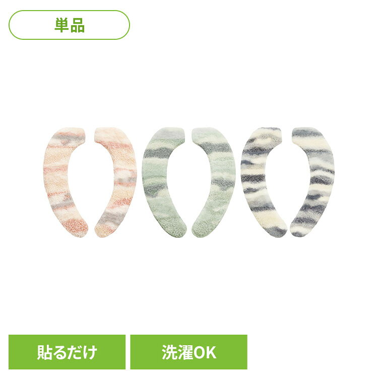 くすんだ淡いカラーと女性らしいデザインのトイレタリーシリーズ。抗菌・防臭・消臭加工付き貼るだけ便座シート肌触りの良い柔らかな生地が、お肌を優しく包み込みます。暖房不要でお尻が冷たくなりにくいため、節電対策としてもおすすめです。便座シートは裏...