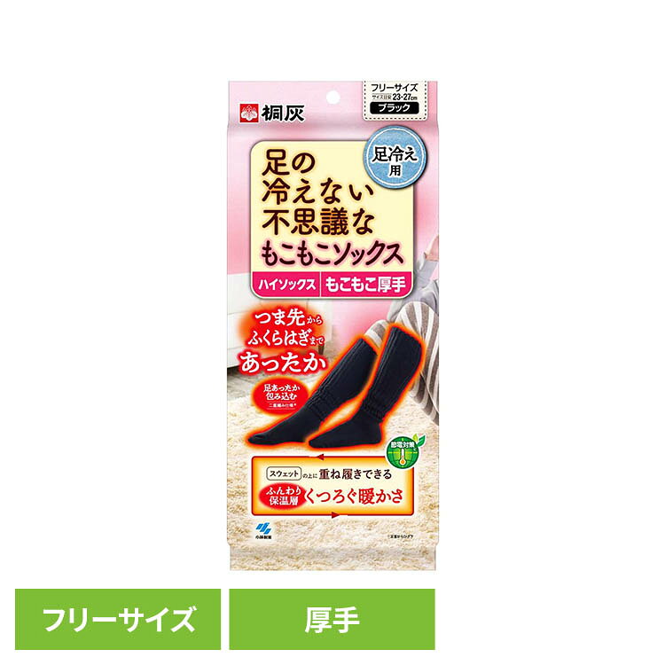 ◇スウェットの上に重ね履きできる◇ふんわり保温層◇くつろぐ暖かさ◇「足の冷えない不思議なくつ下」は、「保熱繊維TM」のパイル編みで冷気をカットして足の熱を包みこむ「足冷え用保温くつ下」です。「保熱繊維TM」が魔法瓶のようにくつ下の中の熱を逃...