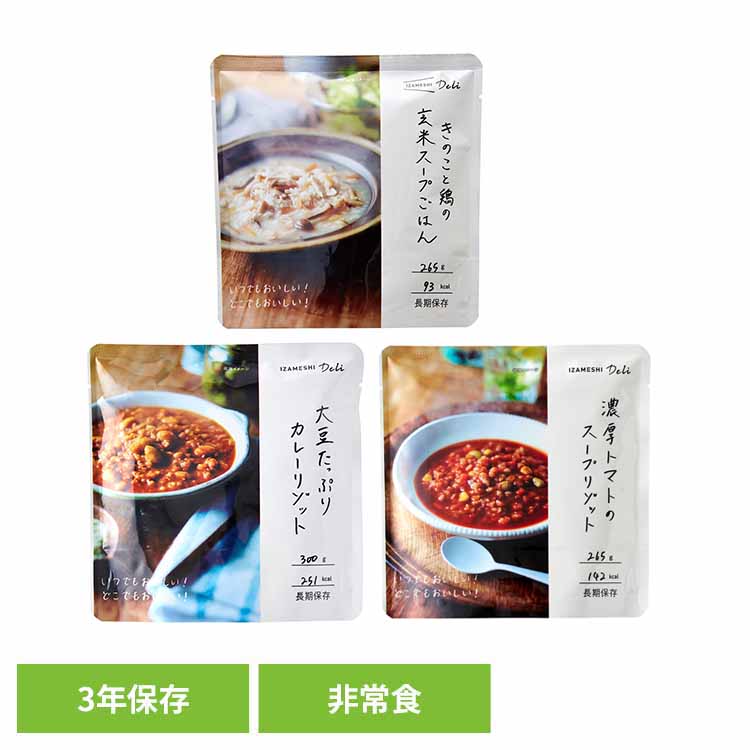 【IZAMESHIとは？】食べずに捨てる備蓄食から、食べる長期保存食へ。いつでも、どこでも、おいしく食べられる。ご飯やおかずはもちろん、パンやスイーツまでフルコースの食事が揃う長期保存食IZAMESHI(イザメシ)。災害時の備えとしてだけで...