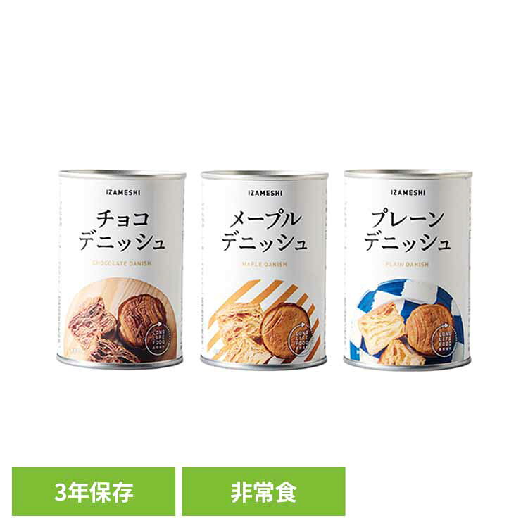 ほのかに甘い香りのプレーンデニッシュが2個入っています。【IZAMESHIとは？】食べずに捨てる備蓄食から、食べる長期保存食へ。いつでも、どこでも、おいしく食べられる。ご飯やおかずはもちろん、パンやスイーツまでフルコースの食事が揃う長期保存...