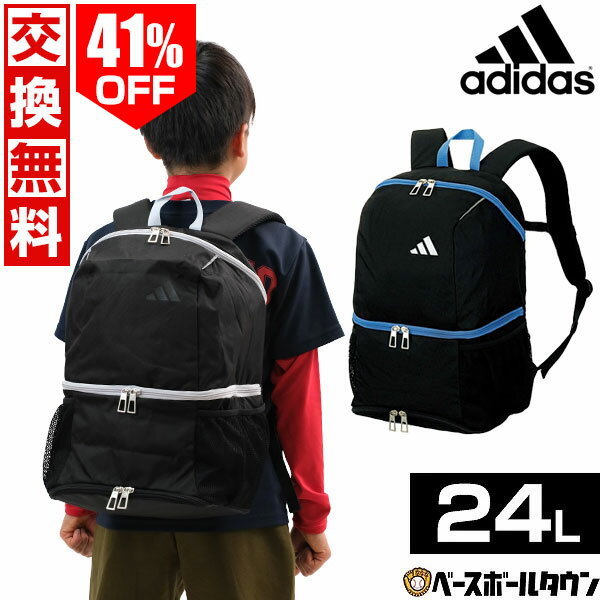 カテゴリトップ&nbsp;>&nbsp;激安サッカー用品のサッカー館&nbsp;>&nbsp;バッグ ↓ラッピング(290円/税込)のご注文はコチラ↓ 【検索ワード：ラッピング 贈りもの 贈り物 贈物 贈答品 プレゼント ギフト...