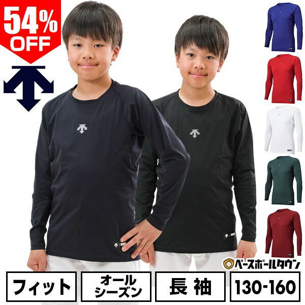 カテゴリトップ&nbsp;>&nbsp;野球・ソフトボール&nbsp;>&nbsp;野球ウェア&nbsp;>&nbsp;アンダーシャツ&nbsp;>&nbsp;少年長袖アンダーシャツ&nbsp;>&nbsp;デ...