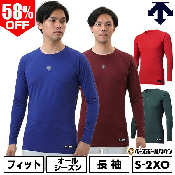 カテゴリトップ&nbsp;>&nbsp;野球・ソフトボール&nbsp;>&nbsp;野球ウェア&nbsp;>&nbsp;アンダーシャツ&nbsp;>&nbsp;長袖アンダーシャツ ↓ラッピング(290円/税込)のご注...