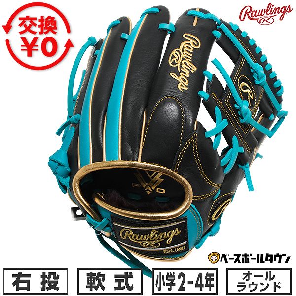 グローブ・ミット&nbsp;>&nbsp;軟式用&nbsp;>&nbsp;軟式少年用&nbsp;>&nbsp;グローブ&nbsp;>&nbsp;ローリングス ブランド別&nbsp;>&nbsp;ローリングス 特...