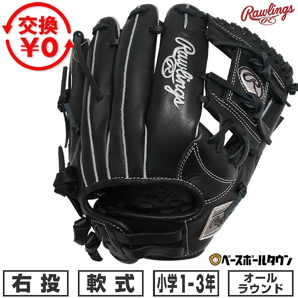 カテゴリトップ&nbsp;>&nbsp;野球・ソフトボール&nbsp;>&nbsp;グローブ・ミット&nbsp;>&nbsp;軟式用&nbsp;>&nbsp;軟式少年用&nbsp;>&nbsp;グローブ&nbs...