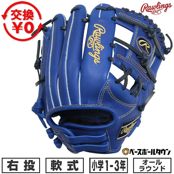カテゴリトップ&nbsp;>&nbsp;野球・ソフトボール&nbsp;>&nbsp;グローブ・ミット&nbsp;>&nbsp;軟式用&nbsp;>&nbsp;軟式少年用&nbsp;>&nbsp;グローブ&nbs...