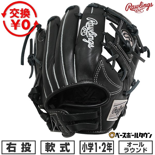 カテゴリトップ&nbsp;>&nbsp;野球・ソフトボール&nbsp;>&nbsp;グローブ・ミット&nbsp;>&nbsp;軟式用&nbsp;>&nbsp;軟式少年用&nbsp;>&nbsp;グローブ&nbs...