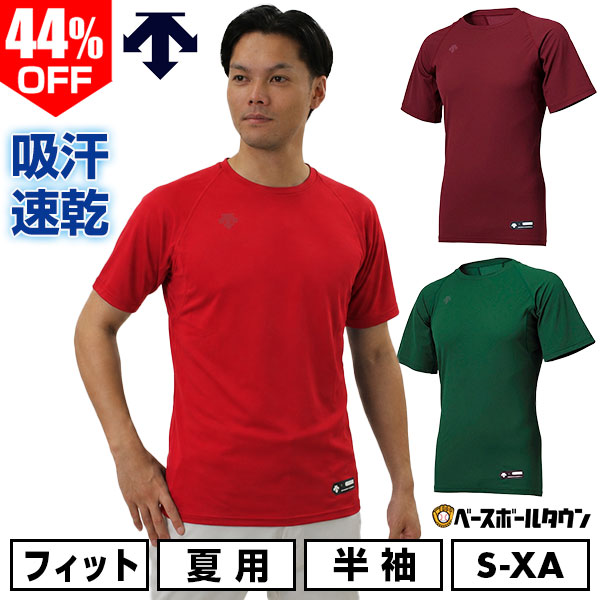 カテゴリトップ&nbsp;>&nbsp;野球・ソフトボール&nbsp;>&nbsp;野球ウェア&nbsp;>&nbsp;アンダーシャツ&nbsp;>&nbsp;半袖アンダーシャツ&nbsp;>&nbsp;デサン...