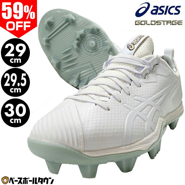 カテゴリトップ&nbsp;>&nbsp;野球・ソフトボール&nbsp;>&nbsp;スパイク・シューズ&nbsp;>&nbsp;スパイク(ポイント)&nbsp;>&nbsp;アシックス ↓ラッピング(290円/税込)...
