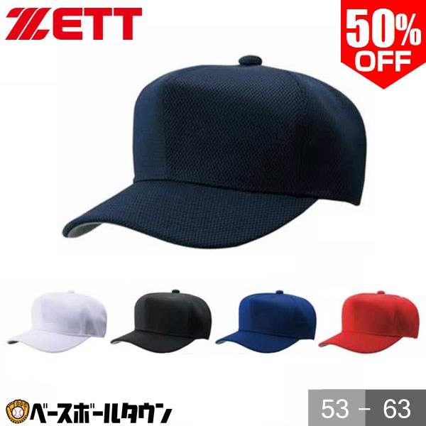 カテゴリトップ&nbsp;>&nbsp;野球・ソフトボール&nbsp;>&nbsp;野球ウェア&nbsp;>&nbsp;帽子（キャップ）・ヘッドバンド ↓ラッピング(290円/税込)のご注文はコチラ↓ 【検索ワード：ラッピ...
