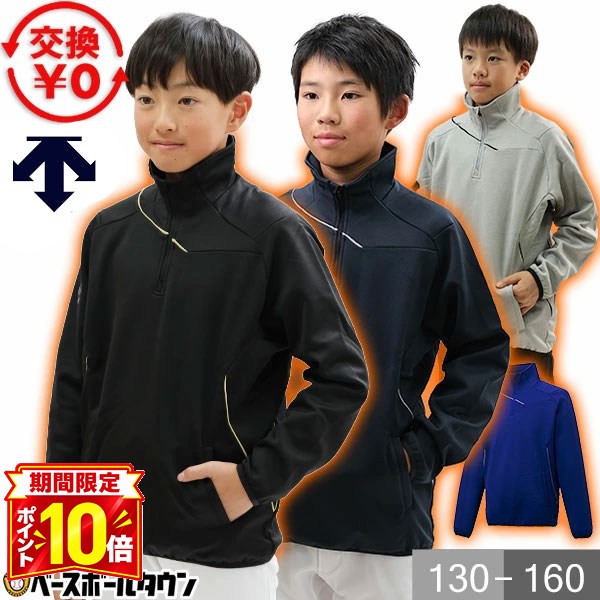 カテゴリトップ&nbsp;>&nbsp;野球・ソフトボール&nbsp;>&nbsp;野球ウェア&nbsp;>&nbsp;フリース&nbsp;>&nbsp;ジュニア用 ↓ラッピング(290円/税込)のご注文はコチラ↓ ...
