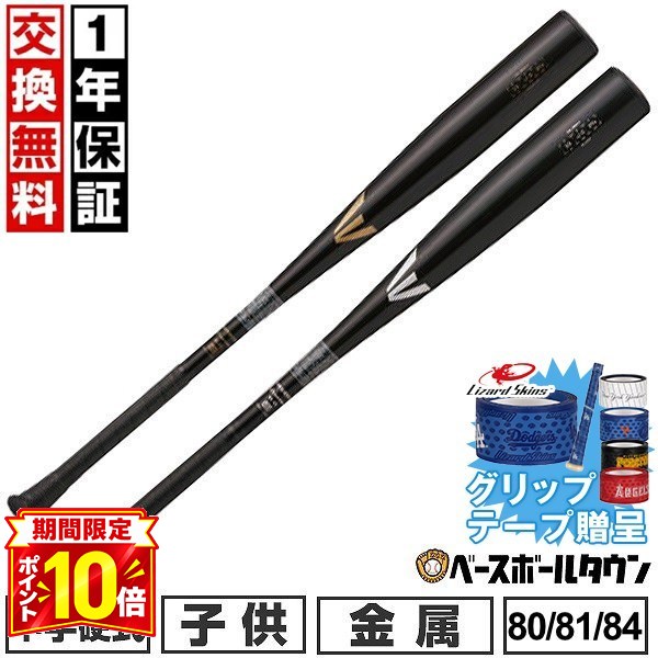 カテゴリトップ&nbsp;>&nbsp;野球・ソフトボール&nbsp;>&nbsp;バット&nbsp;>&nbsp;硬式&nbsp;>&nbsp;中学硬式&nbsp;>&nbsp;その他 ★メーカー希望小売価格...