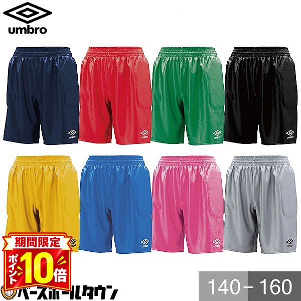 カテゴリトップ&nbsp;>&nbsp;激安サッカー用品のサッカー館&nbsp;>&nbsp;ウエア&nbsp;>&nbsp;ジュニア用&nbsp;>&nbsp;パンツ ↓ラッピング(290円/税込)のご注文はコチラ...