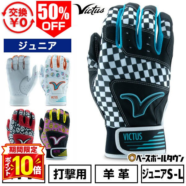 カテゴリトップ&nbsp;>&nbsp;野球・ソフトボール&nbsp;>&nbsp;バッティング・守備用手袋ほか&nbsp;>&nbsp;少年用・レディス用バッティンググローブ ↓ラッピング(290円/税込)のご注文はコチ...