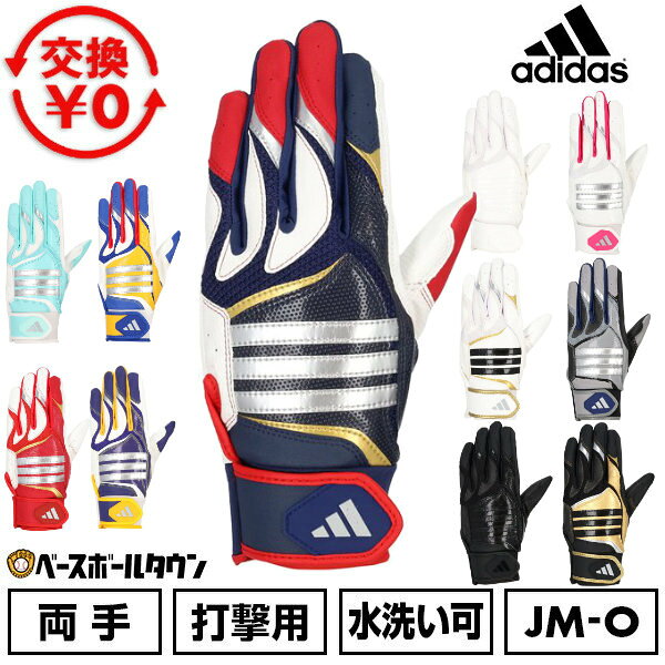 カテゴリトップ&nbsp;>&nbsp;野球・ソフトボール&nbsp;>&nbsp;バッティング・守備用手袋ほか&nbsp;>&nbsp;一般用バッティンググローブ ↓ラッピング(290円/税込)のご注文はコチラ↓ 【検索...