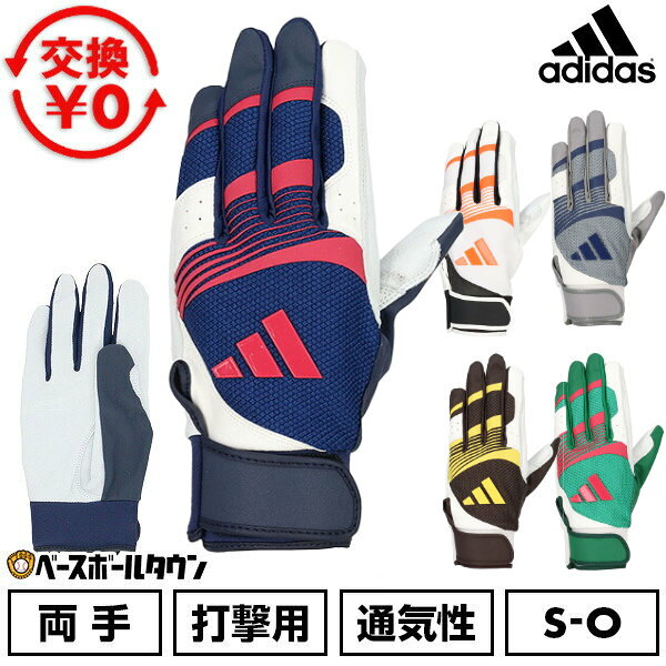 カテゴリトップ&nbsp;>&nbsp;野球・ソフトボール&nbsp;>&nbsp;バッティング・守備用手袋ほか&nbsp;>&nbsp;一般用バッティンググローブ ↓ラッピング(290円/税込)のご注文はコチラ↓ 【検索...