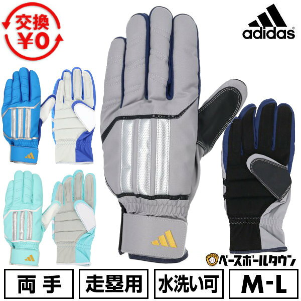 カテゴリトップ&nbsp;>&nbsp;野球・ソフトボール&nbsp;>&nbsp;バッティング・守備用手袋ほか&nbsp;>&nbsp;走塁用手袋 ↓ラッピング(290円/税込)のご注文はコチラ↓ 【検索ワード：ラッピン...