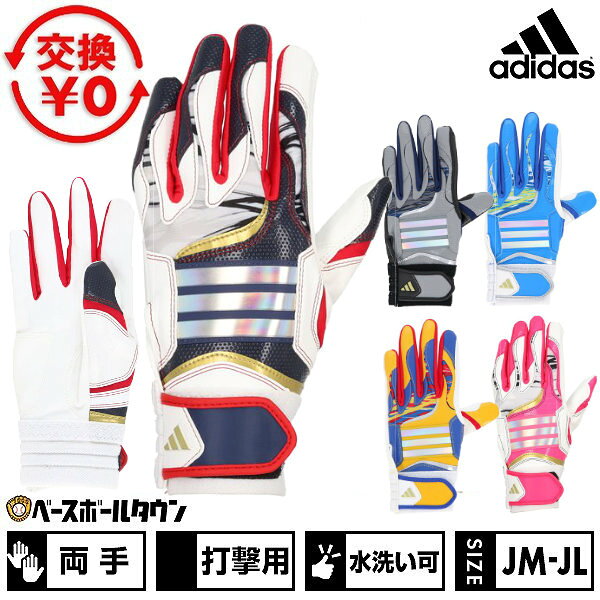 カテゴリトップ&nbsp;>&nbsp;野球・ソフトボール&nbsp;>&nbsp;バッティング・守備用手袋ほか&nbsp;>&nbsp;少年用・レディス用バッティンググローブ ↓ラッピング(290円/税込)のご注文はコチ...