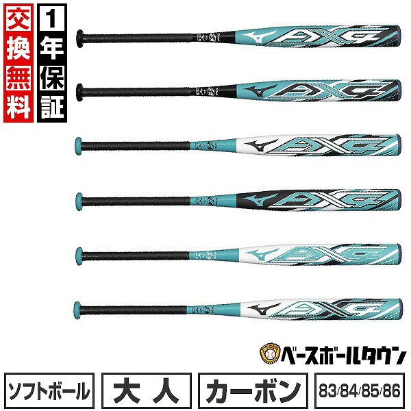 カテゴリトップ&nbsp;>&nbsp;野球・ソフトボール&nbsp;>&nbsp;バット&nbsp;>&nbsp;ソフト一般(3号)&nbsp;>&nbsp;ミズノ ↓ラッピング(290円/税込)のご注文はコチラ↓...