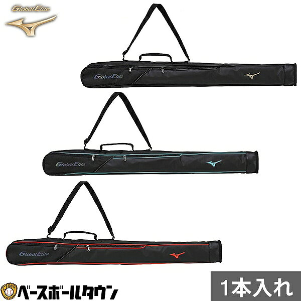 バッグ・バックパック・バットケースほか&nbsp;>&nbsp;バットケース&nbsp;>&nbsp;1〜2本用 ★メーカー希望小売価格はメーカーカタログに基づいて掲載しています 商品説明 【グローバルエリート】バットケース(1...
