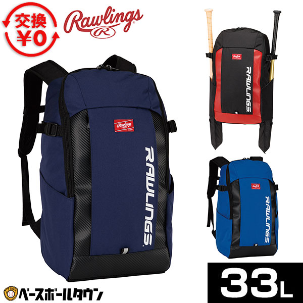 カテゴリトップ&nbsp;>&nbsp;野球・ソフトボール&nbsp;>&nbsp;バッグ・バックパック・バットケースほか&nbsp;>&nbsp;バックパック・リュック ★メーカー希望小売価格はメーカーカタログに基づいて...