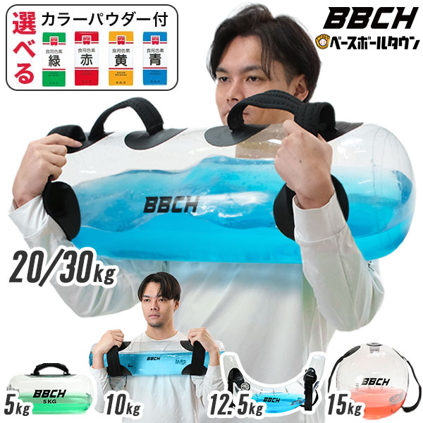 カテゴリトップ&nbsp;>&nbsp;野球・ソフトボール&nbsp;>&nbsp;特集&nbsp;>&nbsp;BBCH・野球トレーニンググッズ&nbsp;>&nbsp;投球＆守備練習グッズ ↓ラッピング(290円...