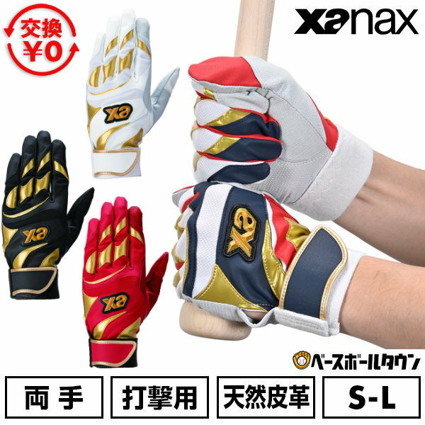 カテゴリトップ&nbsp;>&nbsp;野球・ソフトボール&nbsp;>&nbsp;バッティング・守備用手袋ほか&nbsp;>&nbsp;一般用バッティンググローブ ↓ラッピング(290円/税込)のご注文はコチラ↓ 【検索...