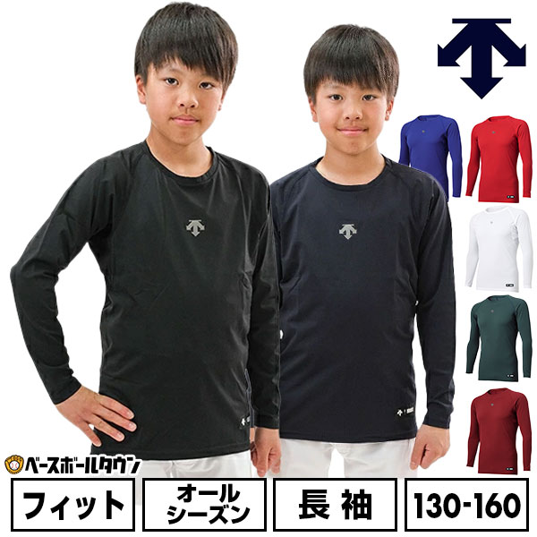 カテゴリトップ&nbsp;>&nbsp;野球・ソフトボール&nbsp;>&nbsp;野球ウェア&nbsp;>&nbsp;アンダーシャツ&nbsp;>&nbsp;少年長袖アンダーシャツ&nbsp;>&nbsp;デ...