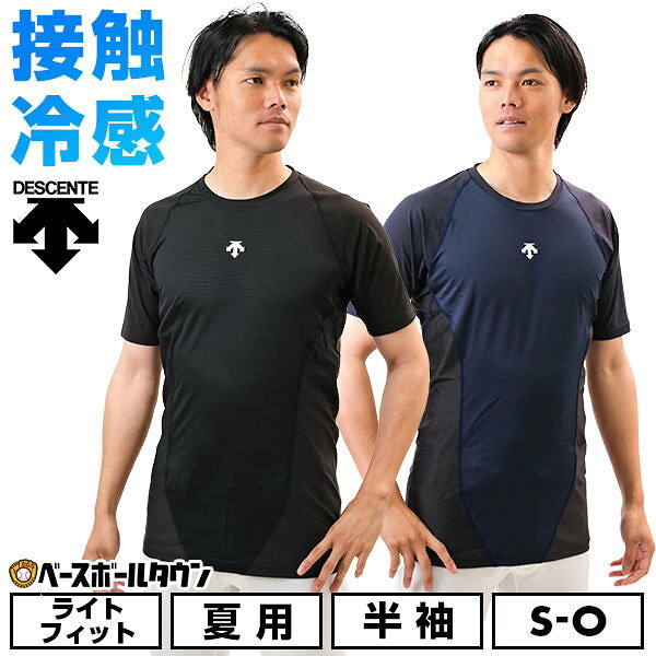 カテゴリトップ&nbsp;>&nbsp;野球・ソフトボール&nbsp;>&nbsp;野球ウェア&nbsp;>&nbsp;アンダーシャツ&nbsp;>&nbsp;半袖アンダーシャツ&nbsp;>&nbsp;デサン...