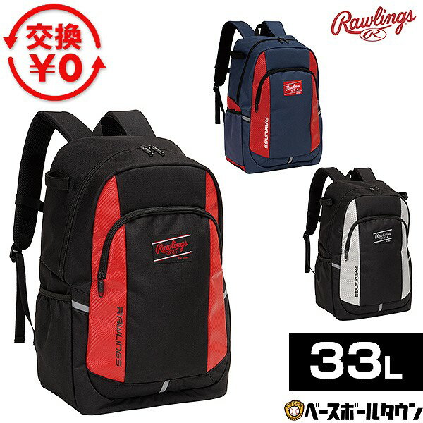 カテゴリトップ&nbsp;>&nbsp;野球・ソフトボール&nbsp;>&nbsp;バッグ・バックパック・バットケースほか&nbsp;>&nbsp;バックパック・リュック ↓ラッピング(290円/税込)のご注文はコチラ↓ ...