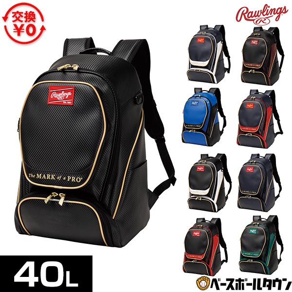 カテゴリトップ&nbsp;>&nbsp;野球・ソフトボール&nbsp;>&nbsp;バッグ・バックパック・バットケースほか&nbsp;>&nbsp;バックパック・リュック ↓ラッピング(290円/税込)のご注文はコチラ↓ ...