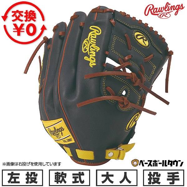 グローブ・ミット&nbsp;>&nbsp;軟式用&nbsp;>&nbsp;軟式一般用&nbsp;>&nbsp;グローブ&nbsp;>&nbsp;ローリングス ブランド別&nbsp;>&nbsp;ローリングス 特...