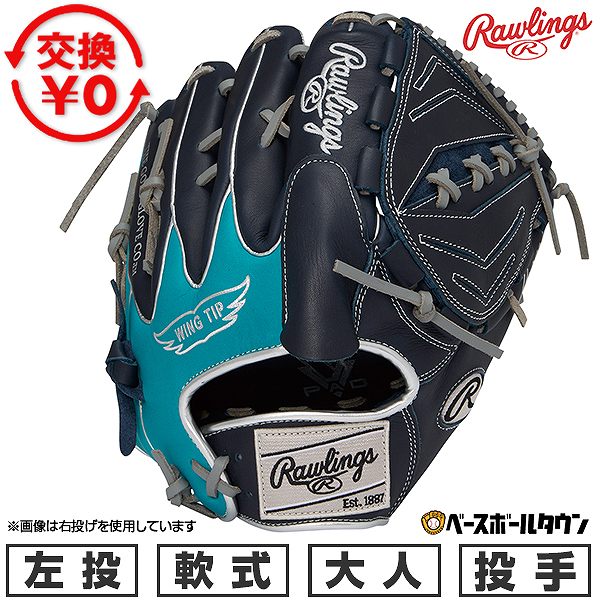 グローブ・ミット&nbsp;>&nbsp;軟式用&nbsp;>&nbsp;軟式一般用&nbsp;>&nbsp;グローブ&nbsp;>&nbsp;ローリングス ブランド別&nbsp;>&nbsp;ローリングス 特...