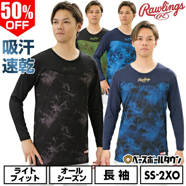 カテゴリトップ&nbsp;>&nbsp;野球・ソフトボール&nbsp;>&nbsp;野球ウェア&nbsp;>&nbsp;アンダーシャツ&nbsp;>&nbsp;長袖アンダーシャツ&nbsp;>&nbsp;ローリ...