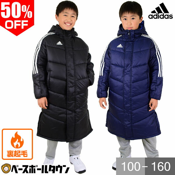 【楽天】寒い季節に大活躍！ adidas ベンチコートが半額！ | 五人家族のあきです☆ポイ活 懸賞 日々のこと☆
