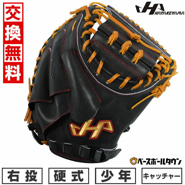 カテゴリトップ&nbsp;>&nbsp;野球・ソフトボール&nbsp;>&nbsp;グローブ・ミット&nbsp;>&nbsp;硬式用&nbsp;>&nbsp;キャッチャーミット ↓ラッピング(290円/税込)のご注文...