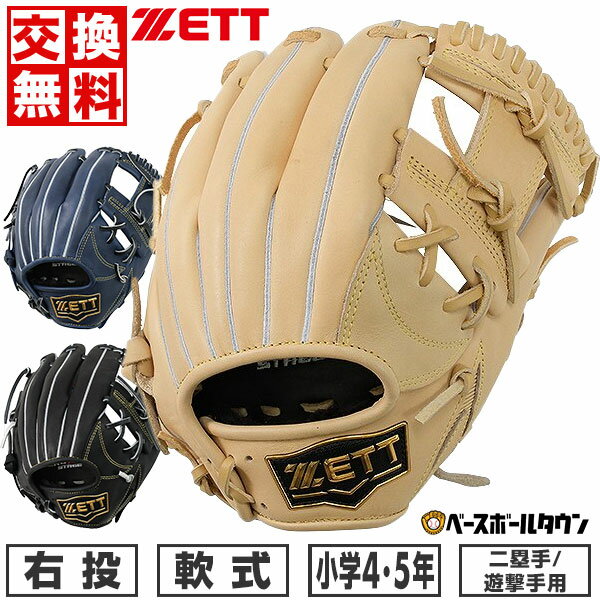 楽天市場】ベージュ(ブランドゼット)(グローブ・ミット|野球 楽天市場】ベージュ(ブランドゼット)(グローブ・ミット|野球