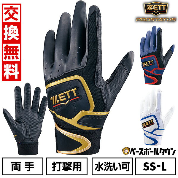 カテゴリトップ&nbsp;>&nbsp;野球・ソフトボール&nbsp;>&nbsp;バッティング・守備用手袋ほか&nbsp;>&nbsp;一般用バッティンググローブ ↓ラッピング(290円/税込)のご注文はコチラ↓ 【検索...