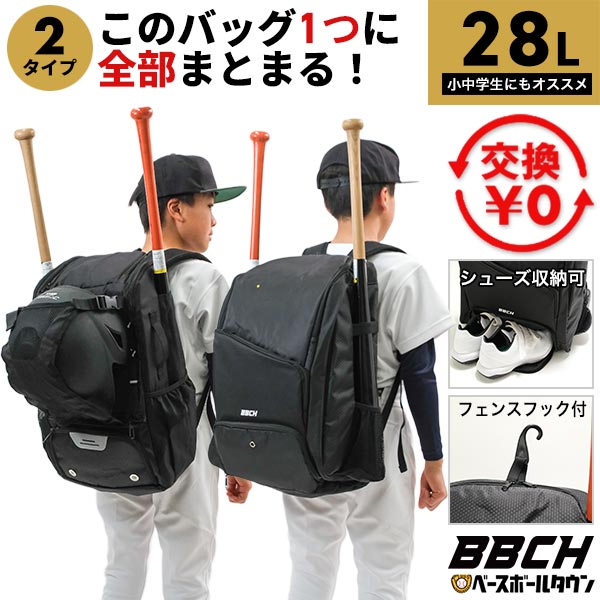 カテゴリトップ&nbsp;>&nbsp;野球・ソフトボール&nbsp;>&nbsp;バッグ・バックパック・バットケースほか&nbsp;>&nbsp;その他バッグ 商品説明 野球に必要な荷物を、まとめて・整理して持ち運べる。...