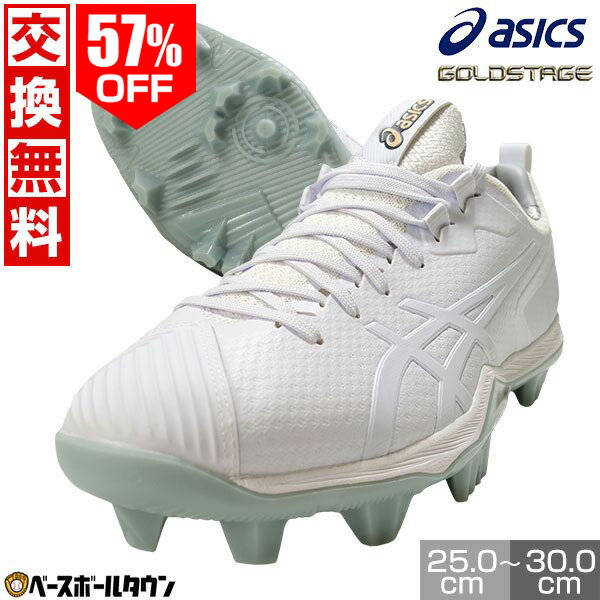カテゴリトップ&nbsp;>&nbsp;野球・ソフトボール&nbsp;>&nbsp;スパイク・シューズ&nbsp;>&nbsp;スパイク(ポイント)&nbsp;>&nbsp;アシックス ↓ラッピング(290円/税込)...