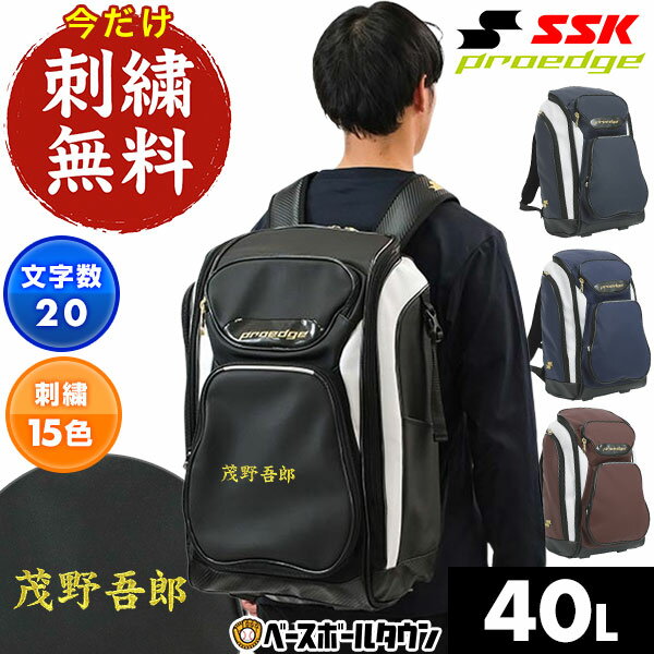 カテゴリトップ&nbsp;>&nbsp;野球・ソフトボール&nbsp;>&nbsp;バッグ・バックパック・バットケースほか&nbsp;>&nbsp;バックパック・リュック ↓ラッピング(290円/税込)のご注文はコチラ↓ ...