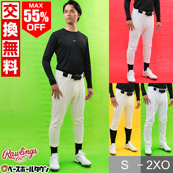 カテゴリトップ&nbsp;>&nbsp;野球・ソフトボール&nbsp;>&nbsp;野球ウェア&nbsp;>&nbsp;練習着(ユニフォーム)&nbsp;>&nbsp;練習着パンツ(ユニフォームパンツ)&nbsp;&...