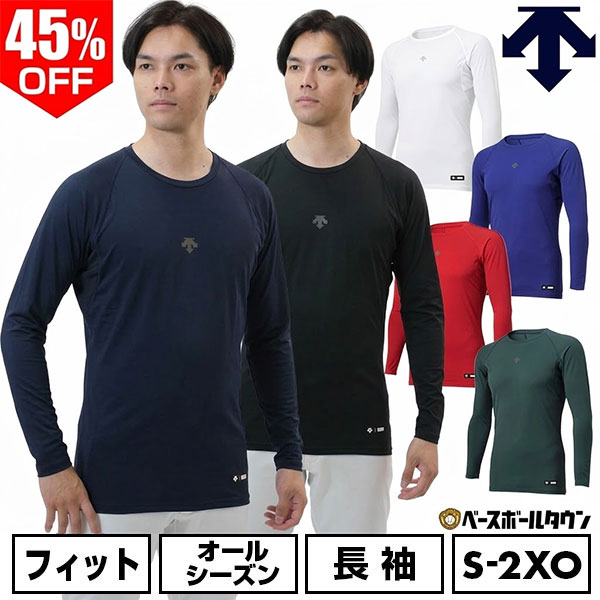 カテゴリトップ&nbsp;>&nbsp;野球・ソフトボール&nbsp;>&nbsp;野球ウェア&nbsp;>&nbsp;アンダーシャツ&nbsp;>&nbsp;長袖アンダーシャツ ↓ラッピング(290円/税込)のご注...