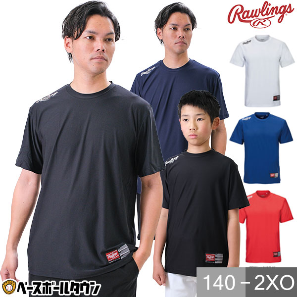 カテゴリトップ&nbsp;>&nbsp;野球・ソフトボール&nbsp;>&nbsp;野球ウェア&nbsp;>&nbsp;Tシャツ&nbsp;>&nbsp;大人用 ↓ラッピング(290円/税込)のご注文はコチラ↓ 【検...