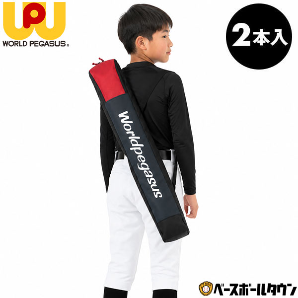 カテゴリトップ&nbsp;>&nbsp;野球・ソフトボール&nbsp;>&nbsp;バッグ・バックパック・バットケースほか&nbsp;>&nbsp;バットケース&nbsp;>&nbsp;少年用 【検索ワード：ラッピン...