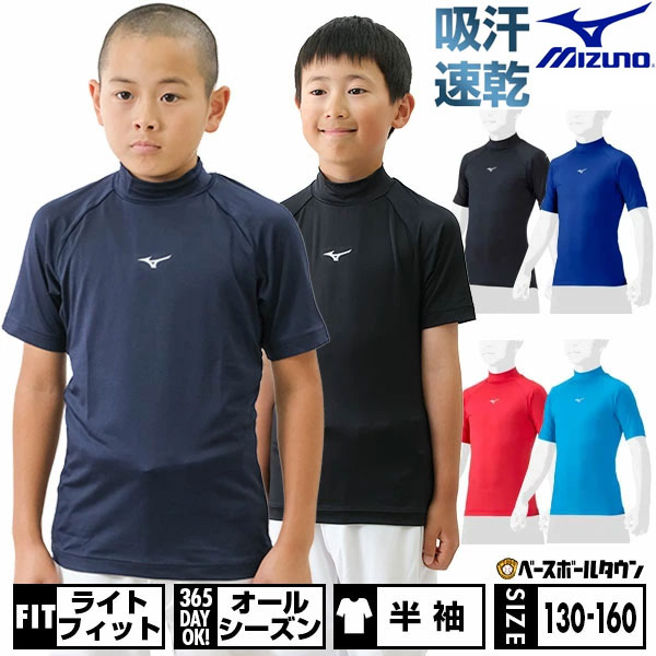 カテゴリトップ&nbsp;>&nbsp;野球・ソフトボール&nbsp;>&nbsp;野球ウェア&nbsp;>&nbsp;アンダーシャツ&nbsp;>&nbsp;少年半袖アンダーシャツ&nbsp;>&nbsp;ミ...