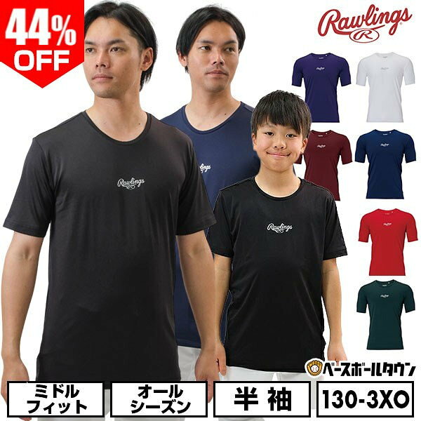 カテゴリトップ&nbsp;>&nbsp;野球・ソフトボール&nbsp;>&nbsp;野球ウェア&nbsp;>&nbsp;アンダーシャツ&nbsp;>&nbsp;半袖アンダーシャツ&nbsp;>&nbsp;ローリ...