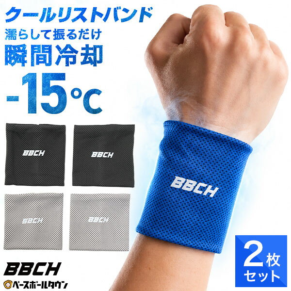 カテゴリトップ&nbsp;>&nbsp;野球・ソフトボール&nbsp;>&nbsp;野球ウェア&nbsp;>&nbsp;夏ウェア&nbsp;>&nbsp;その他冷感グッズ ↓ラッピング(290円/税込)のご注文はコチ...